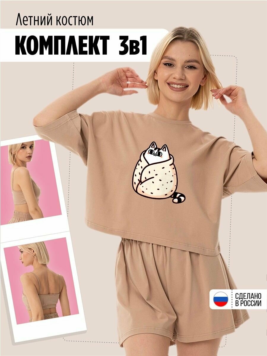 Комплект одежды Костюм тройка