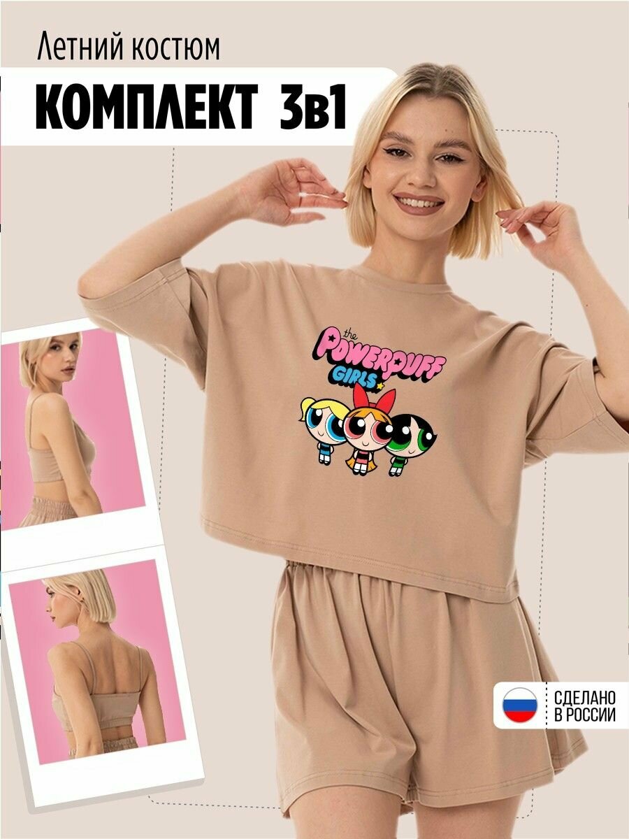 Комплект одежды Костюм тройка