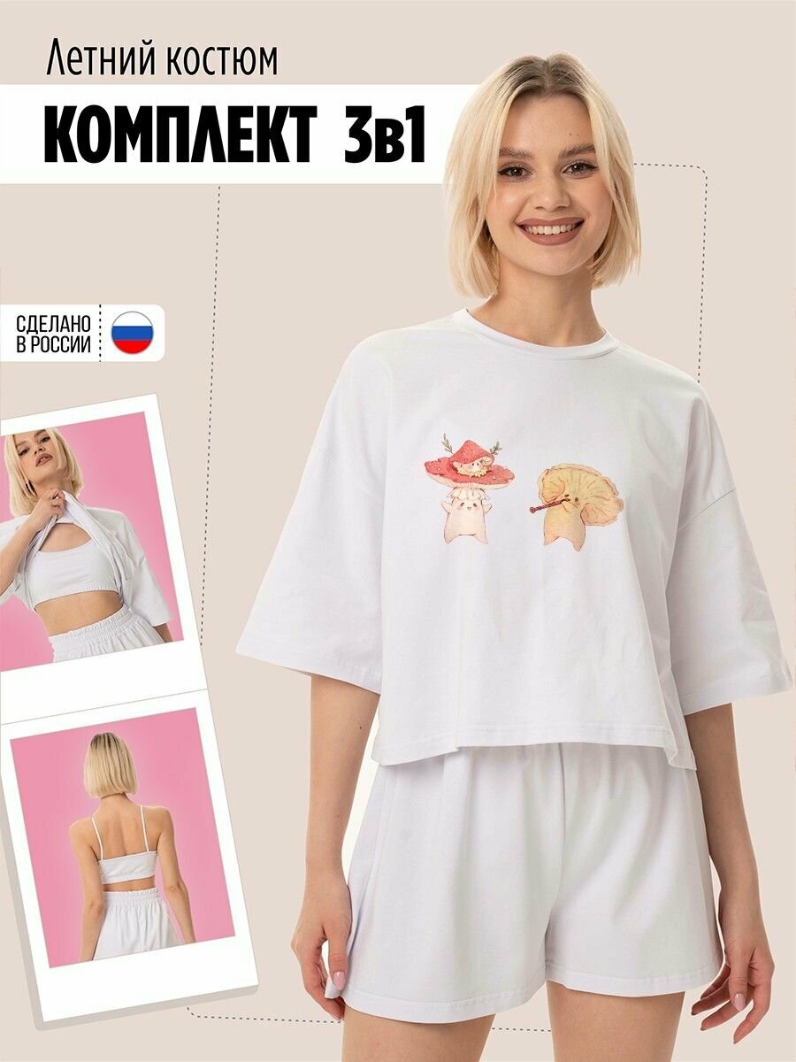 Комплект одежды Костюм тройка