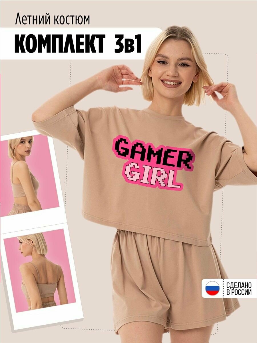 Комплект одежды Костюм тройка