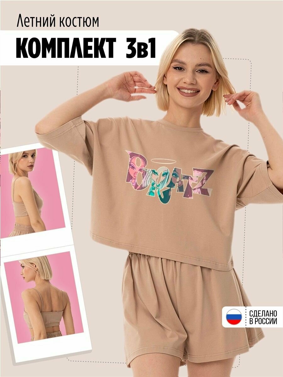 Комплект одежды Костюм тройка