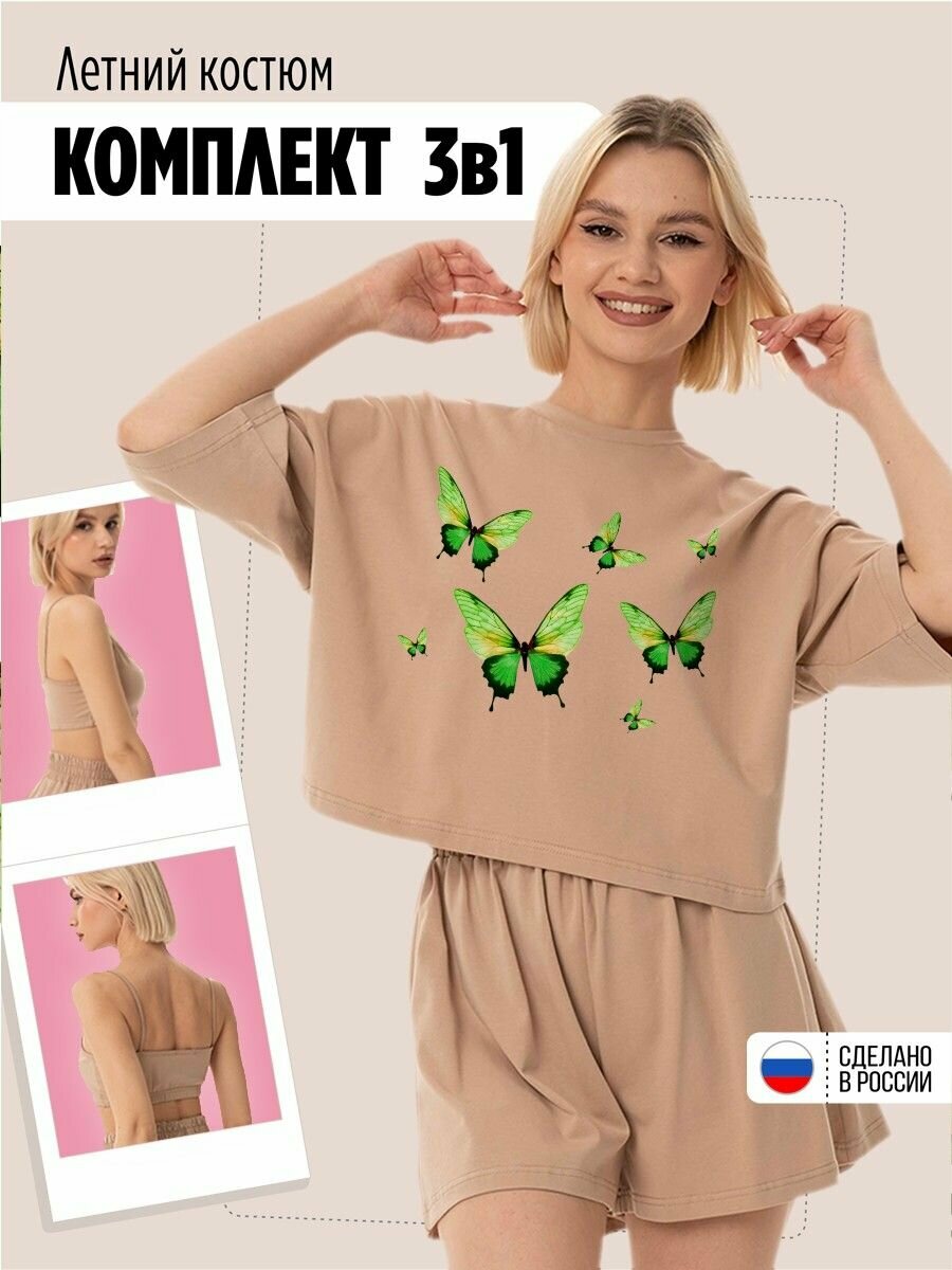 Комплект одежды Костюм тройка