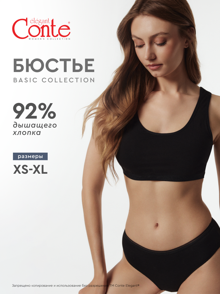 Бюстгальтер Топ без вкладышей