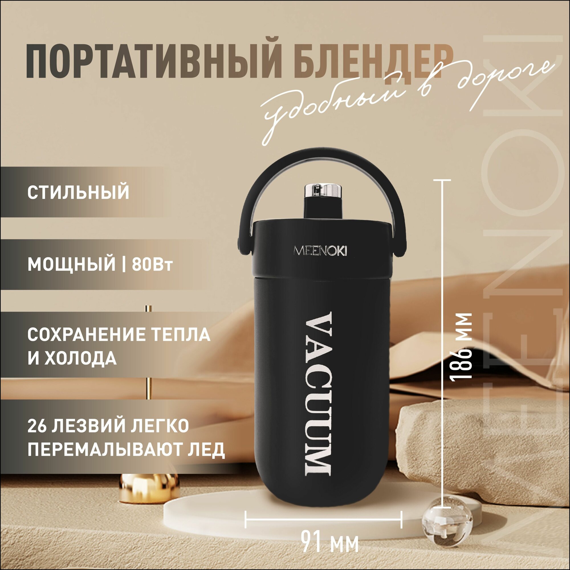 Блендер