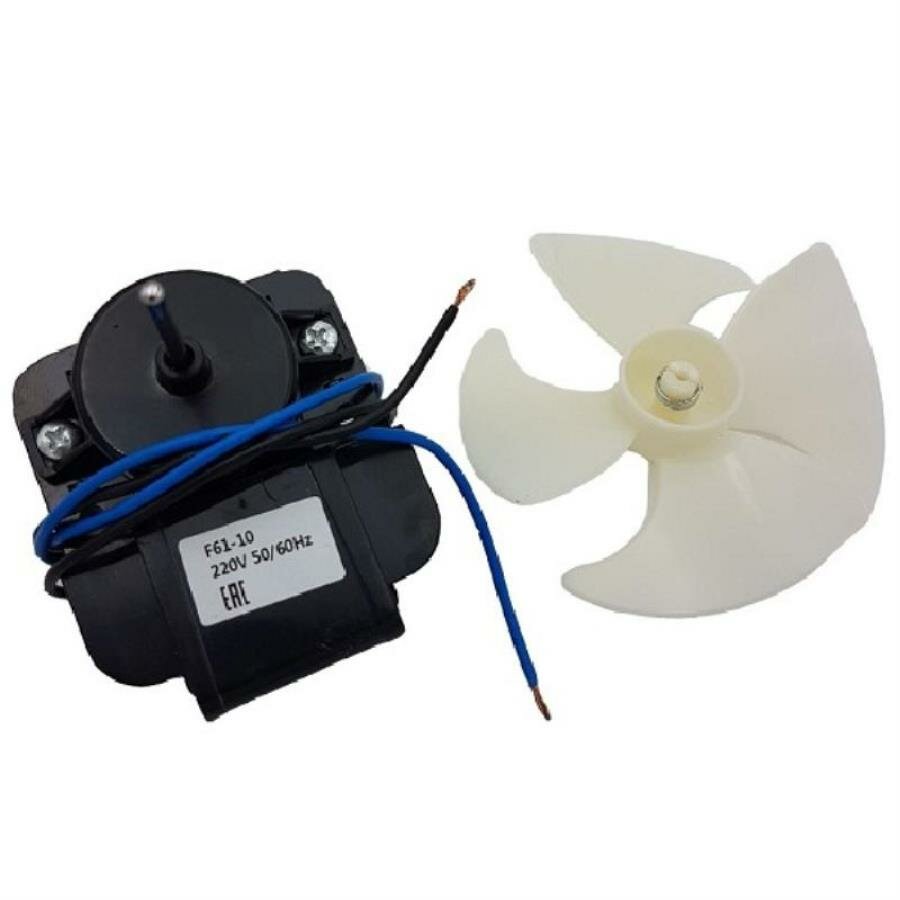 Мотор вентилятора F61-10 6Вт с крыльчаткой для холодильника Ariston, Siemens, Whirlpool, Stinol