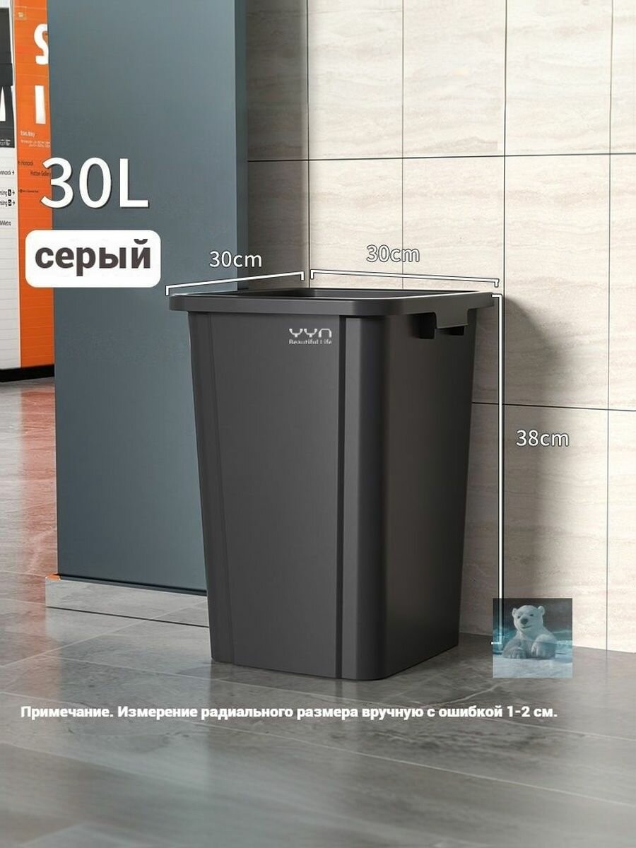 Мусорный бак, пластик, прямоугольный, без крышки, 30л, черно-серый