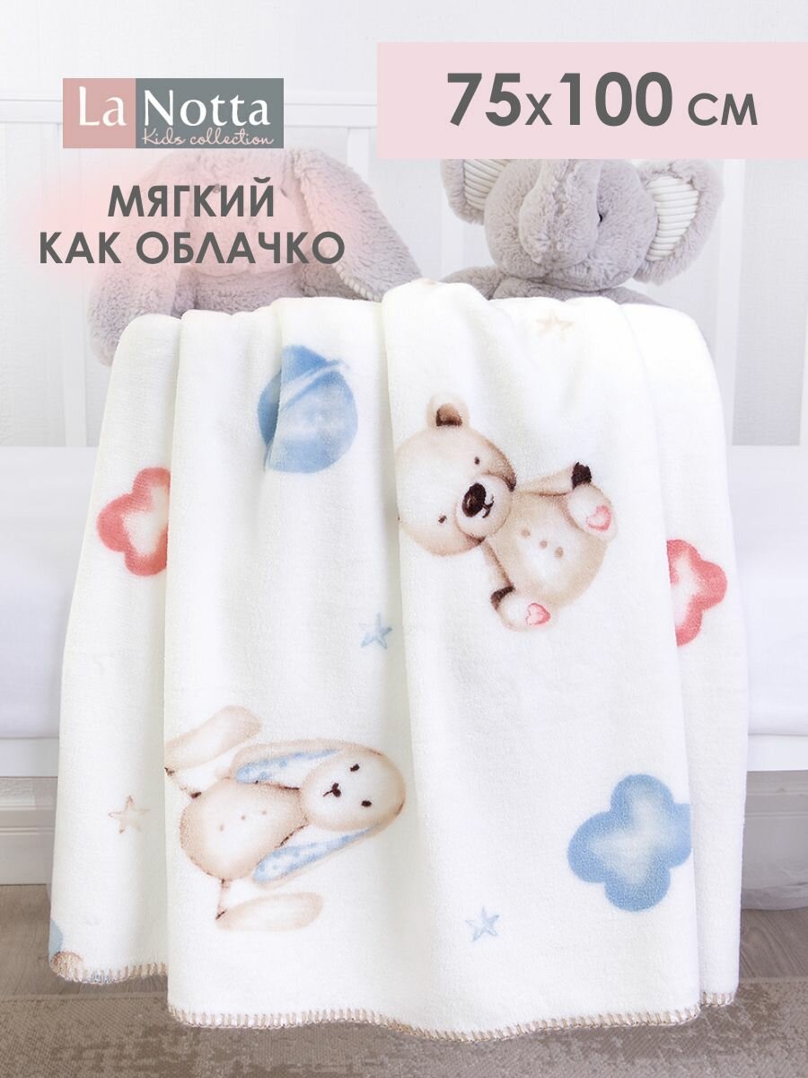 Плед детский для новорожденных плюшевый 75х100 см Велсофт "Мягкие игрушки"