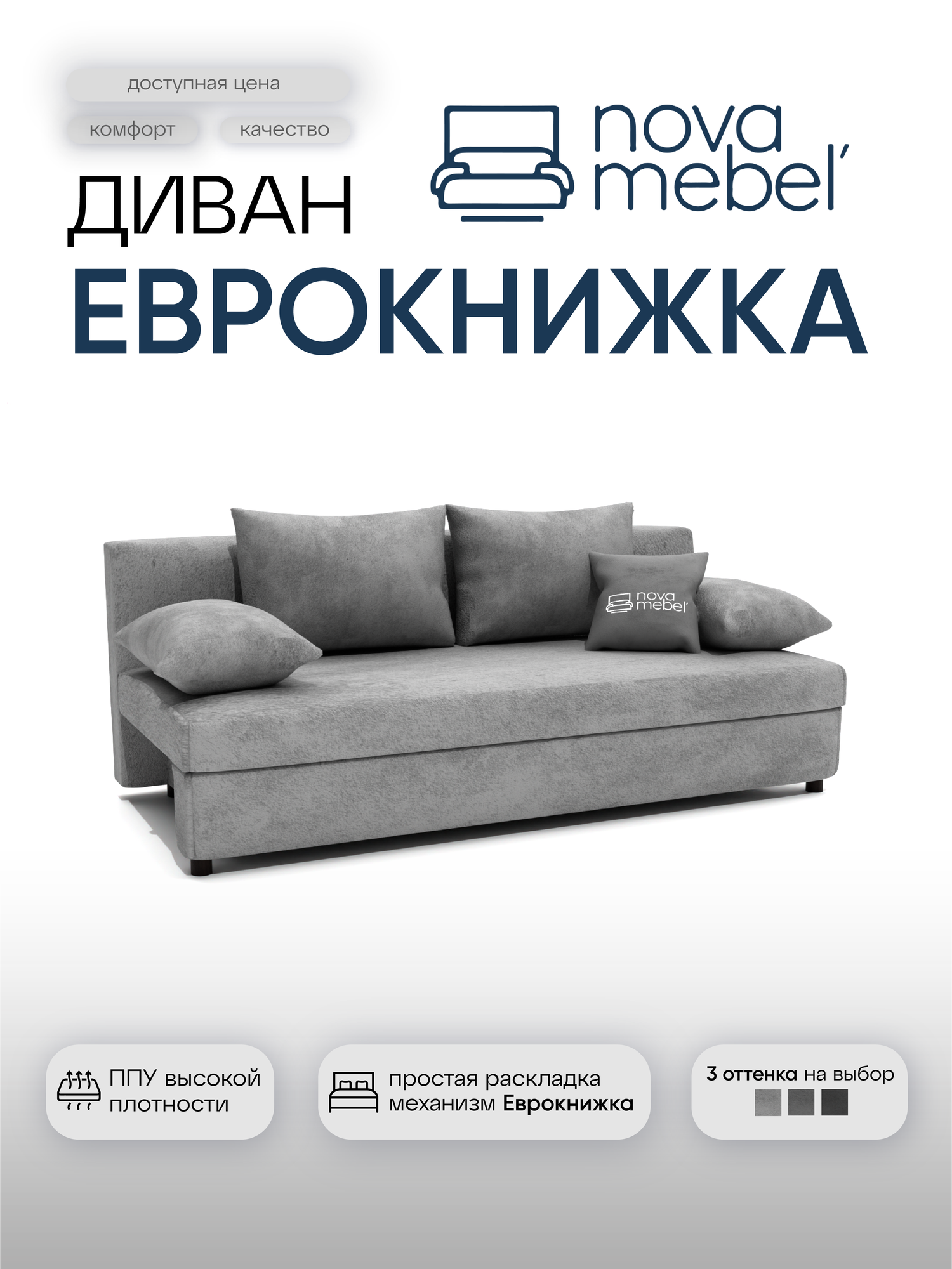 Раскладной диван кровать , механизм еврокнижка прямой диванчик с ящиком для хранения