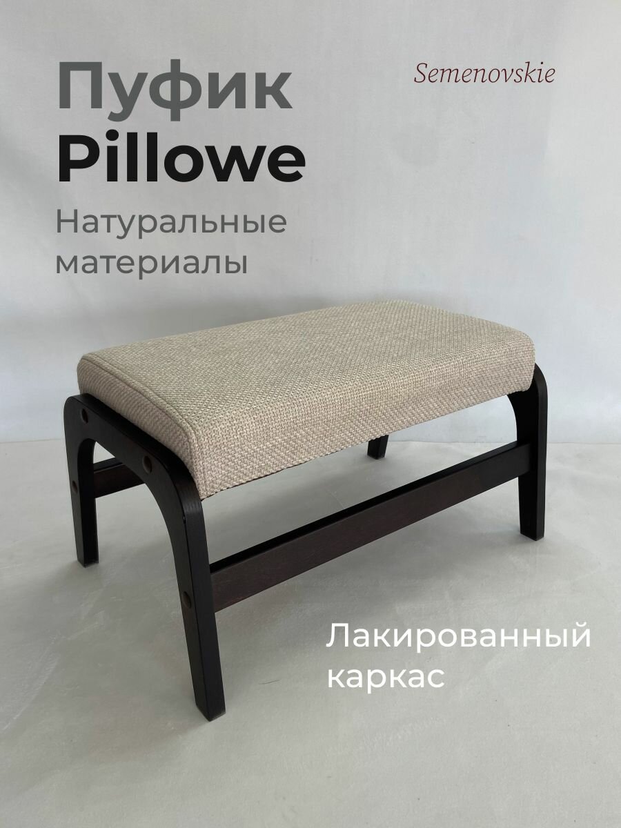 Пуф, Рогожка, Semenovskie, 30х47х27 см