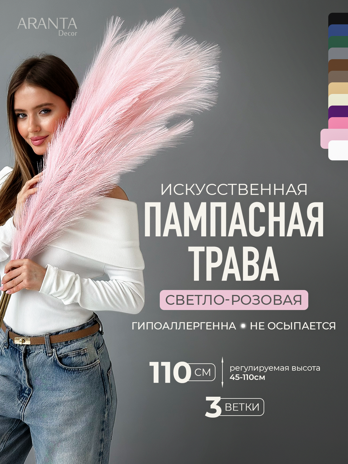 Пампасная трава высокая искусственная 110см, Сухоцветы для декора ARANTA Decor 3 ветки