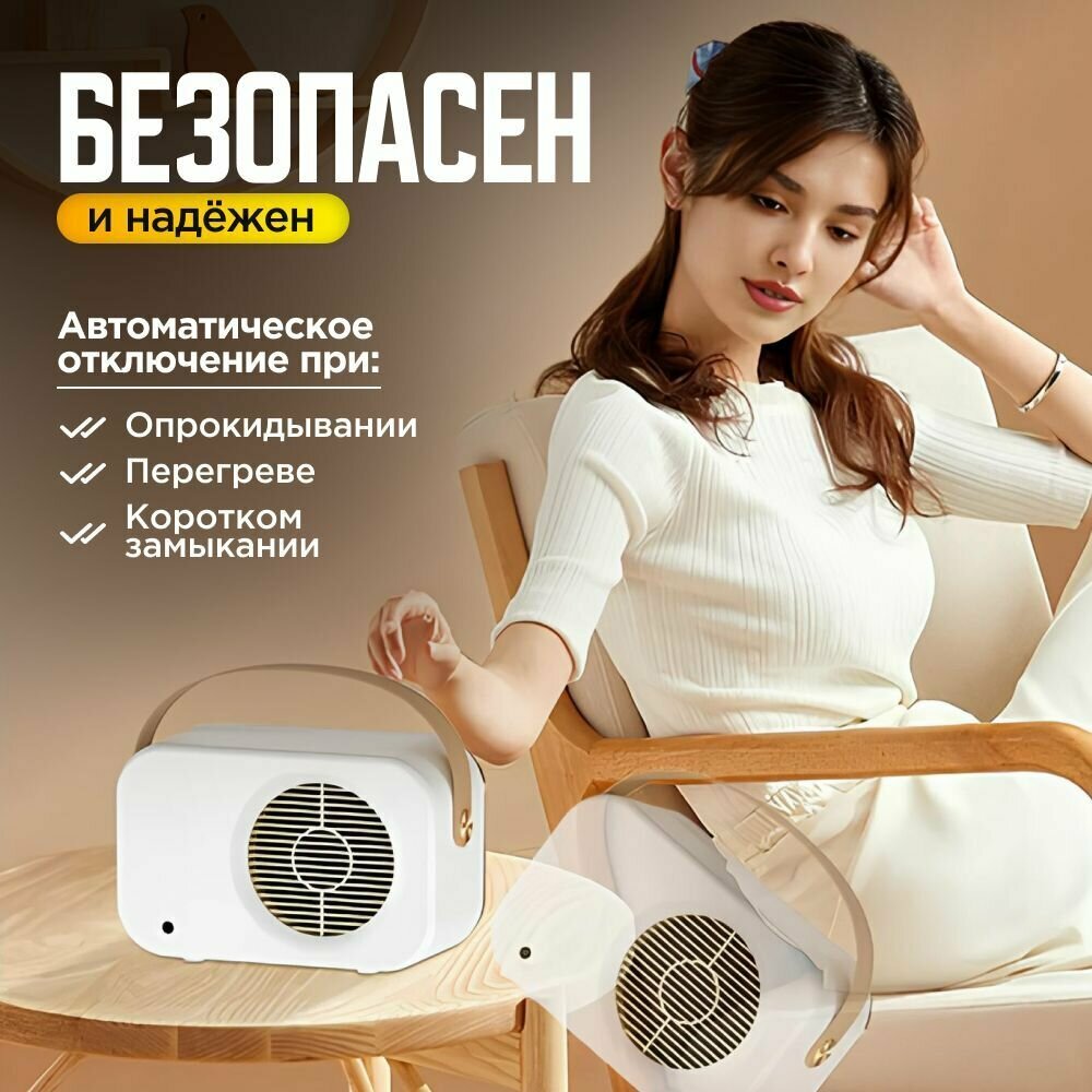 Переносной настольный тепловентилятор, мини обогреватель — фото 1