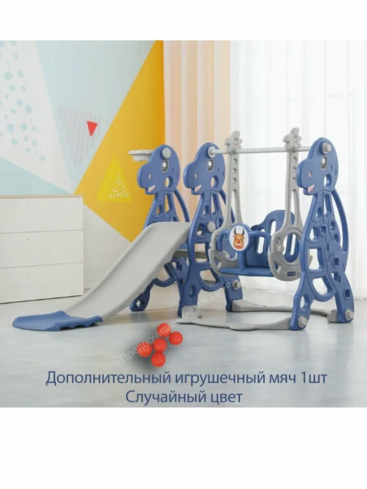 Детские горки для использования дома и на улице/качели-динозавр 3-в-1(175*140*105)