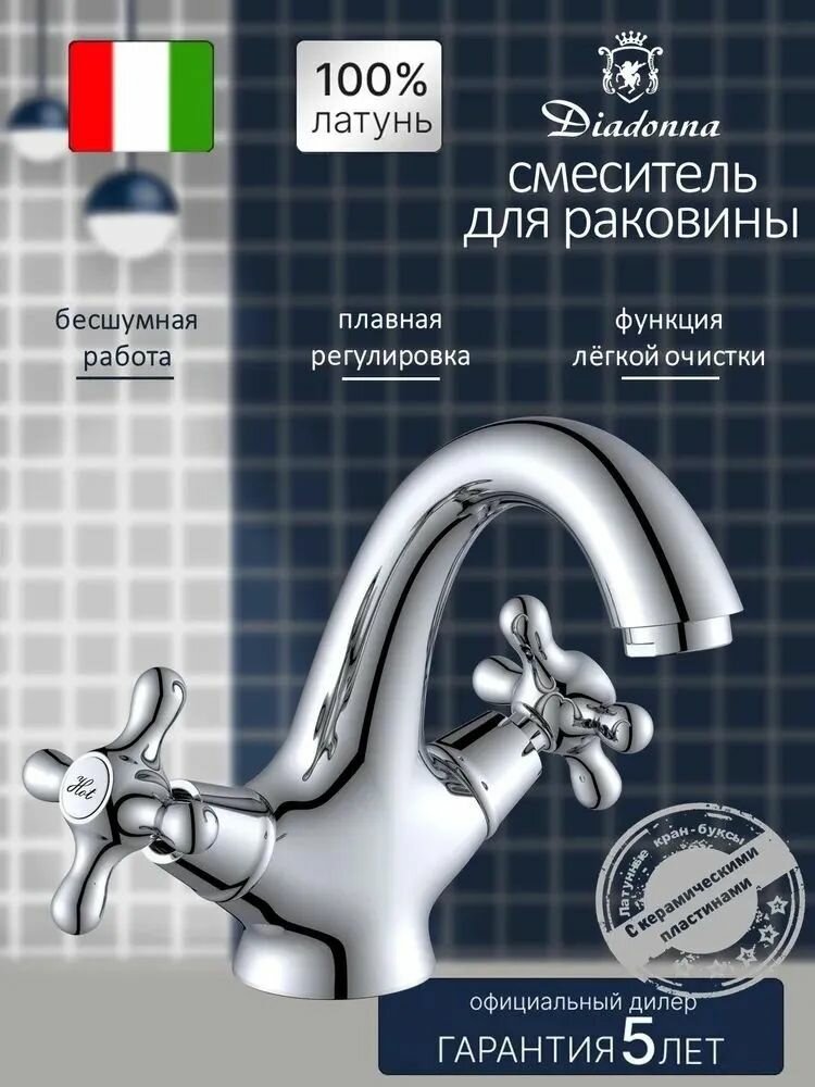 Смеситель на раковину Diadonna D80-110314 двуручковый, хром, крепление гайка