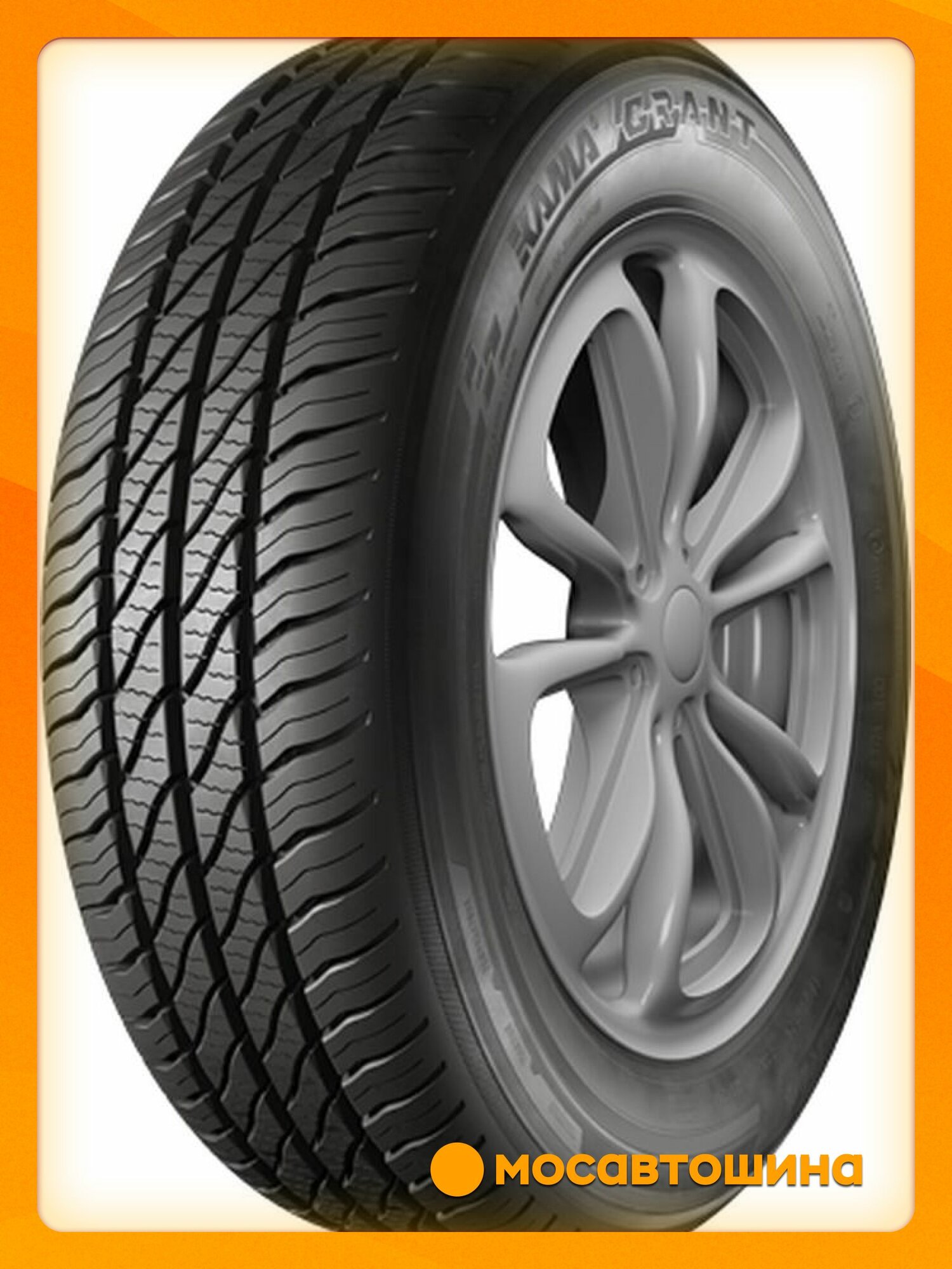 Летние автомобильные шины Кама Грант (НК-241) 185/60 R14 82H