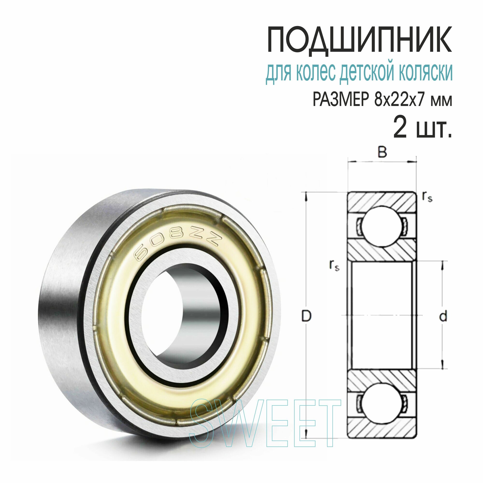 Комплект подшипников для перфоратора Вихрь П-1400К-В (s/n BNY ), 2 шт.