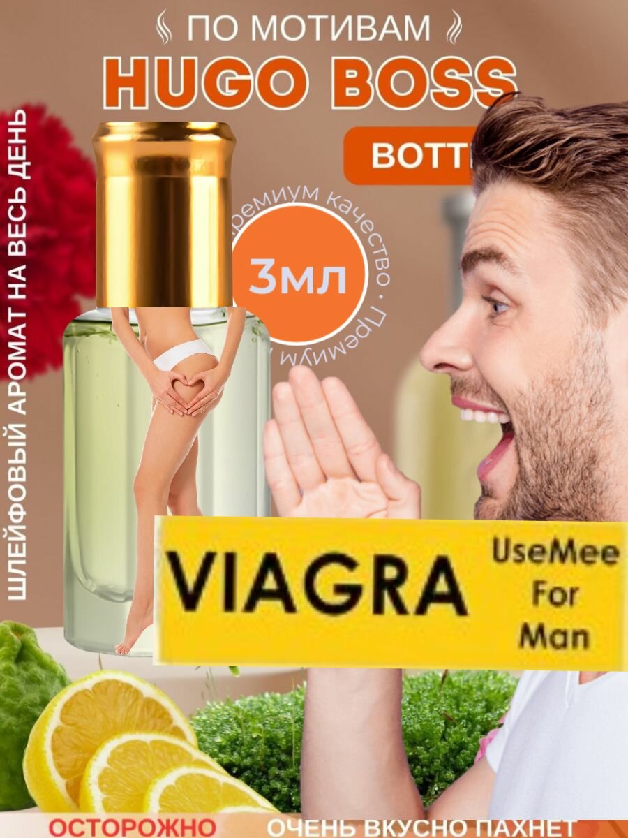 UseMee Мужские масляные духи с феромонами стойкий премиум аромат, арабские, элитные. Универсальный парфюм для мужчин