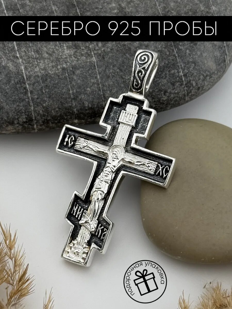 Подвеска, 925 проба, оксидирование, чернение