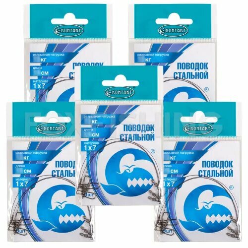 Поводки Контакт 1x7 10кг. 25см. 15шт. (5уп. по 3шт.)