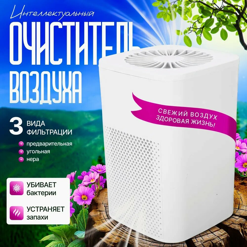 Очиститель воздуха o02Jpj