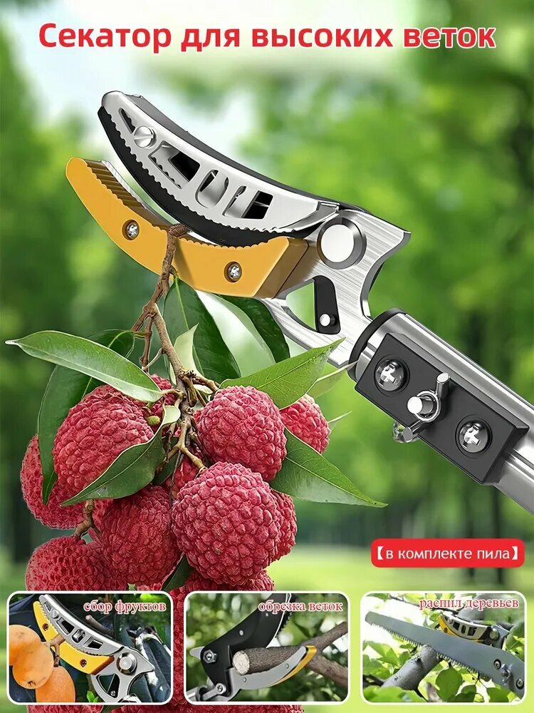 Телескопический высоторез, сталь, длина рукояток регулируется, сталь