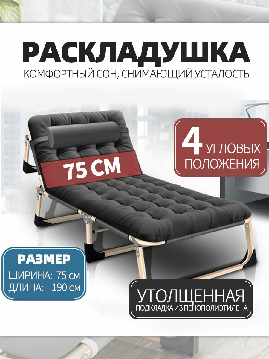 Раскладушка # 2354056170 детская, взрослая, раскладушка, взрослых