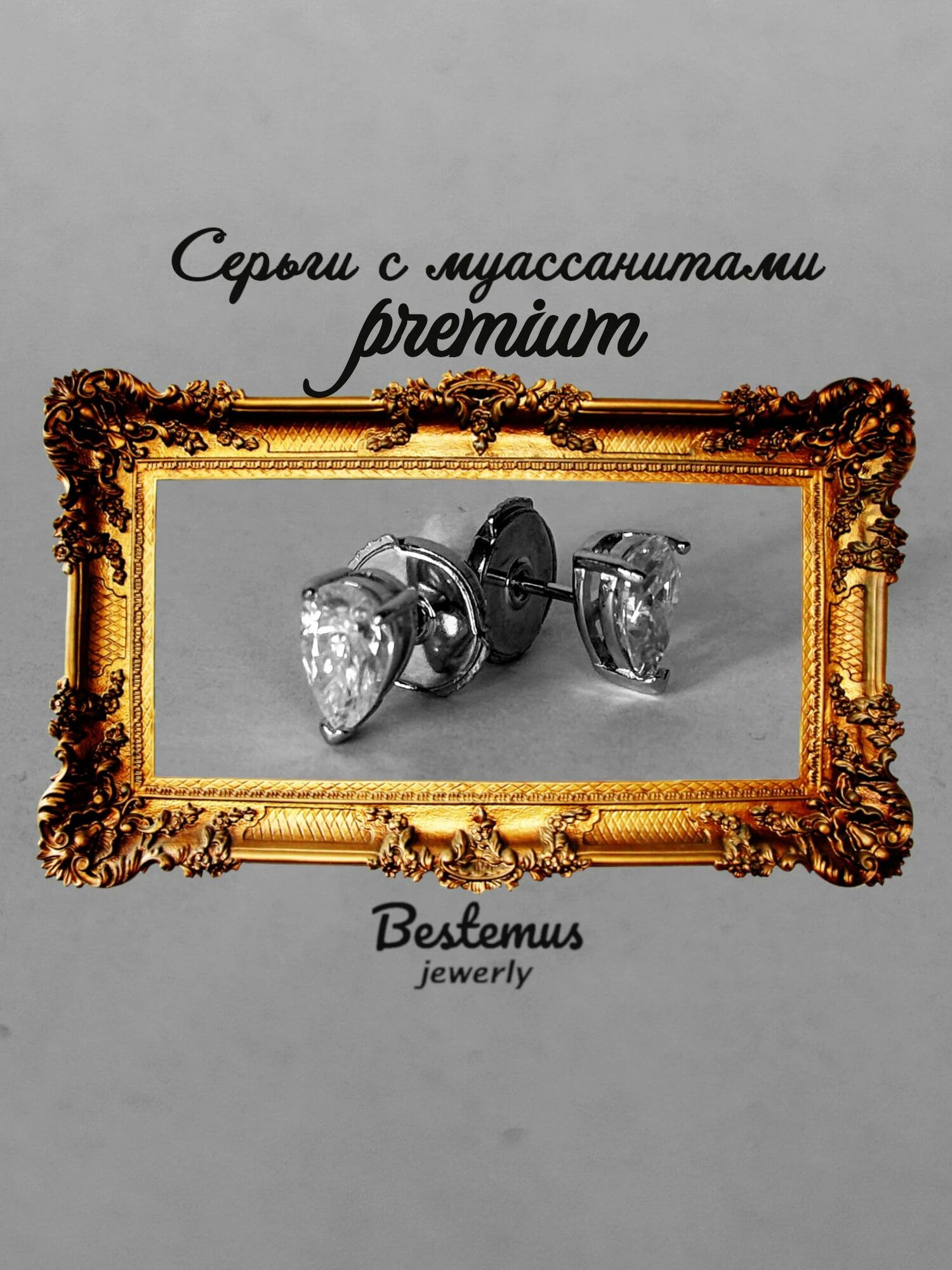 Серьги пусеты, бриллиант синтетический