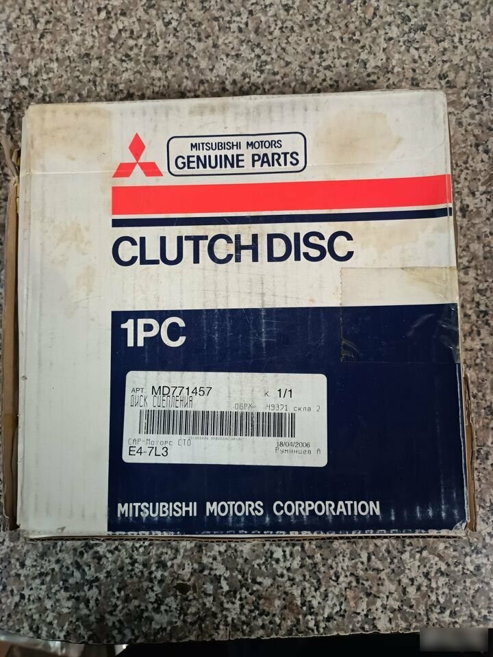 Диск сцепления Митцубиси Галант mitsubishi galant MD771457