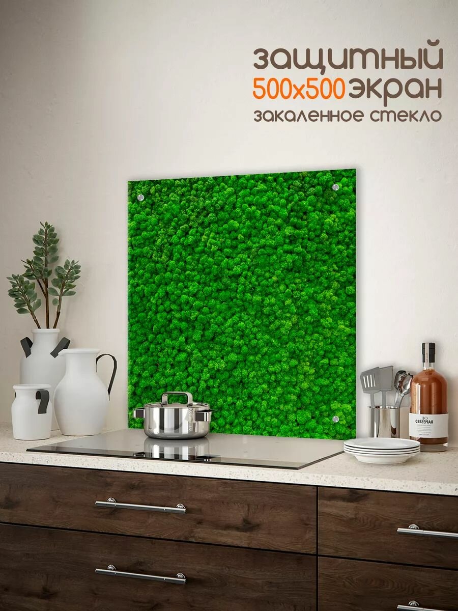 Защитный экран для плиты 500х500 мм. Стеновая панель для кухни. Фартук для кухни на стену