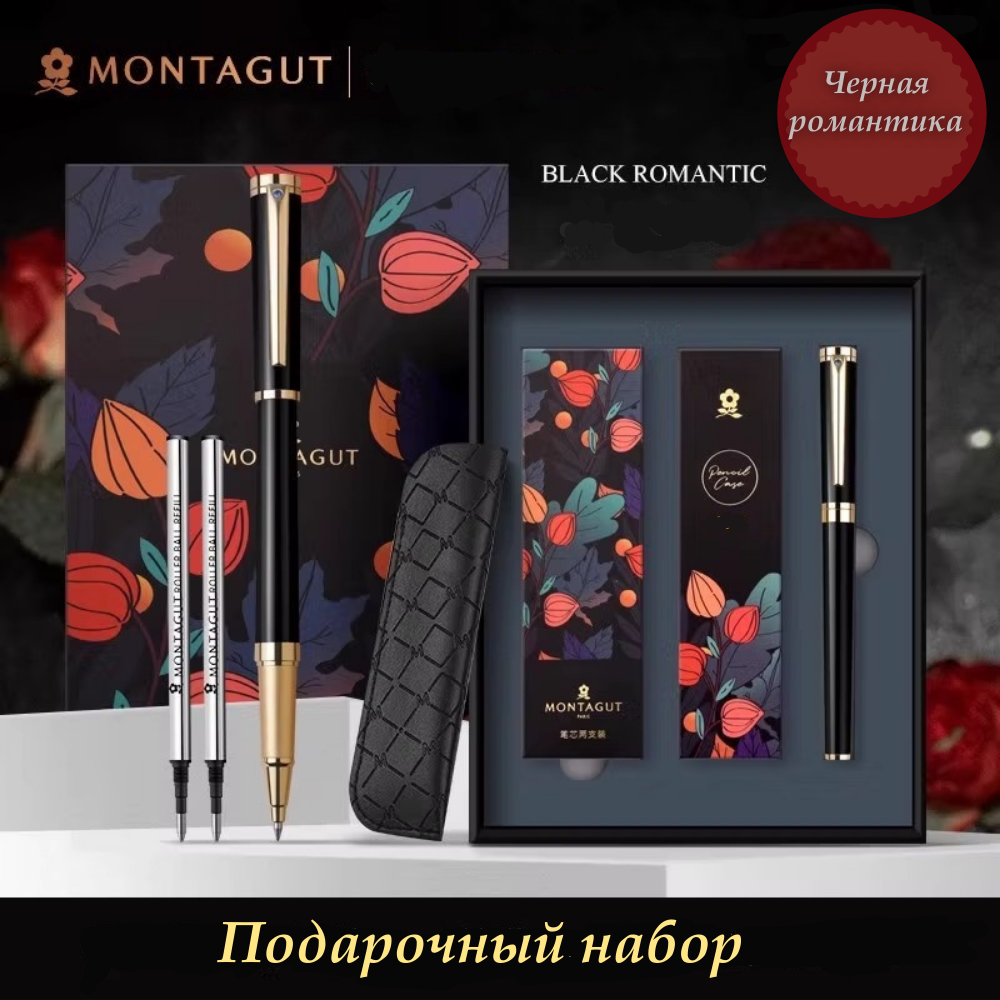 Ручка Montagut TJ-91, в футляре, роллер 0,5 мм, черная с золотом