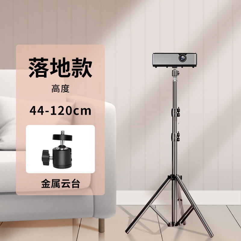 Универсальная подставка для проектора, настольная, маленькая, напольная, телескопическая, прикроватная, штатив, поднос для проектора, гимбал, универсальная