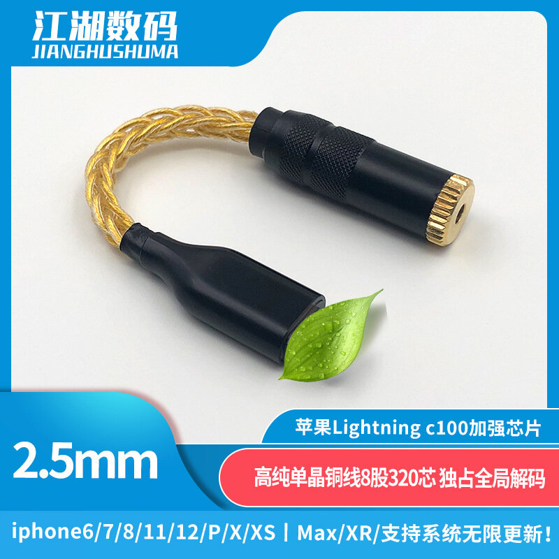 Для Apple Lightning до 3,5 2,5 4,4 мм гарнитура аудио адаптер декодирование наушников Iphone Золото 2,5 мм