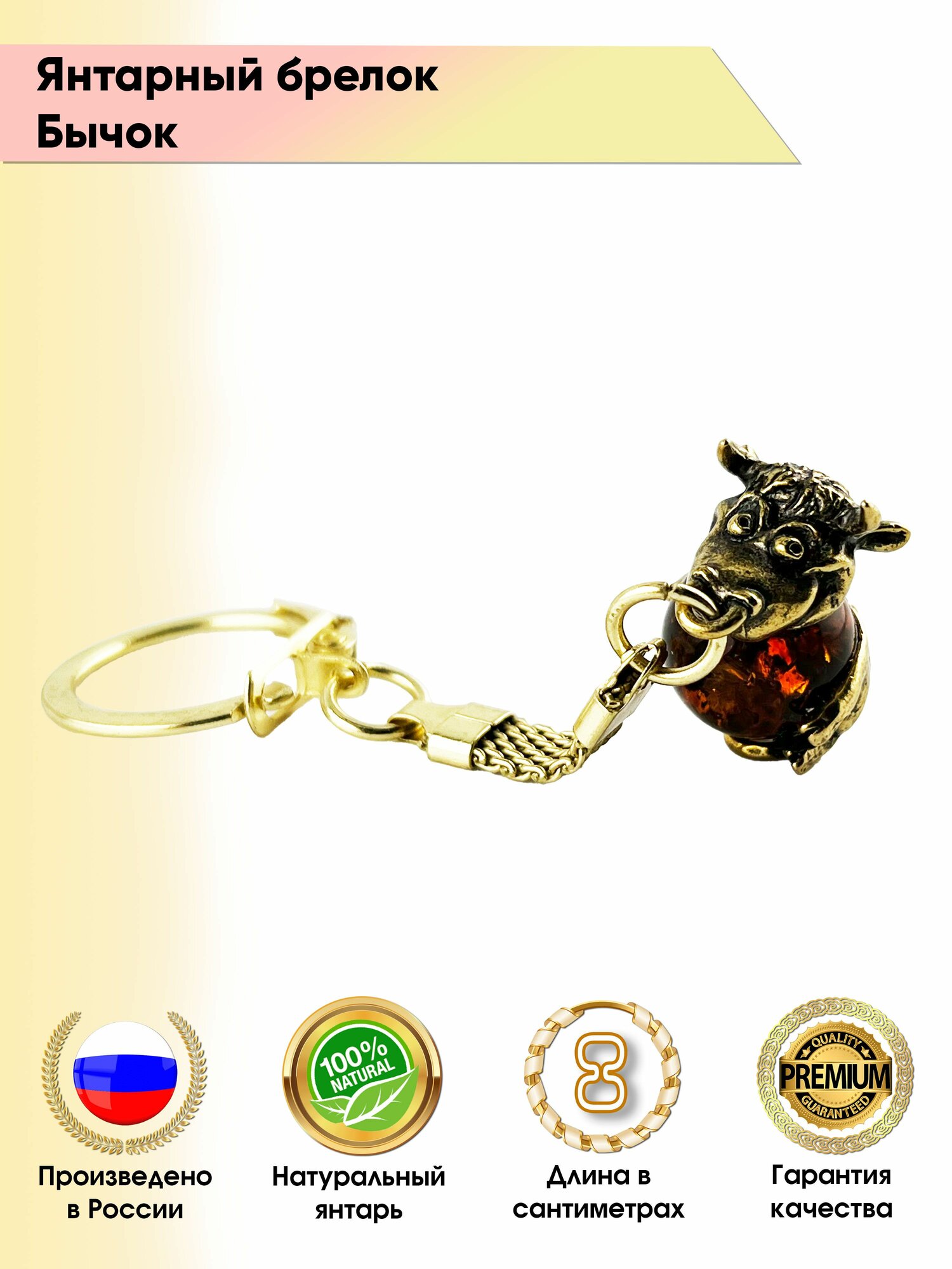Брелок