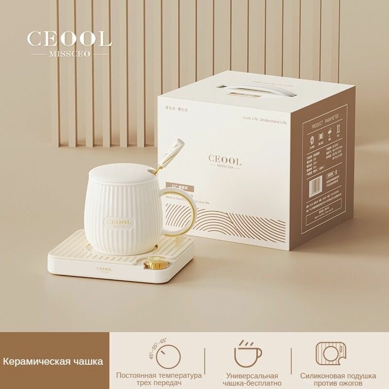 Регулируемая чашка с подогревом для домашнего использования / офисная кофейная чашка с постоянной температурой