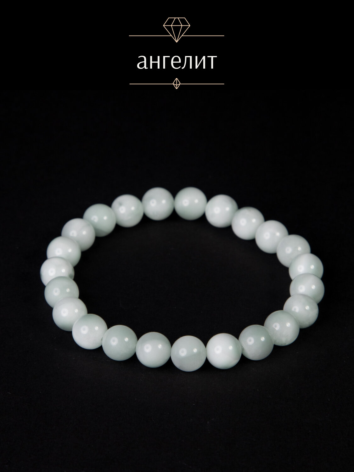 Эластичный браслет, ангелит