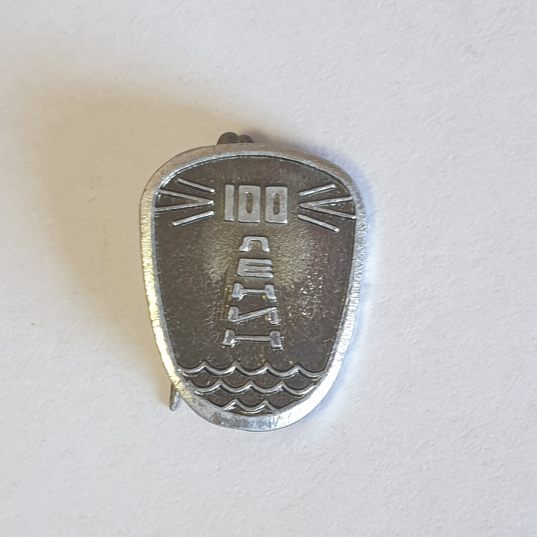 Значок "100 лет Ленину", СССР