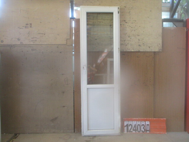 Пластиковые Двери БУ 2200(в) х 670(ш) Балконные