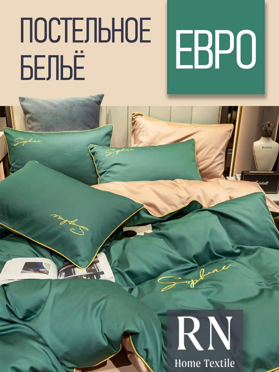Постельное белье Amber Ariel Mency, евро, сатин жатка, хлопок/микрофибра, 4 наволочки