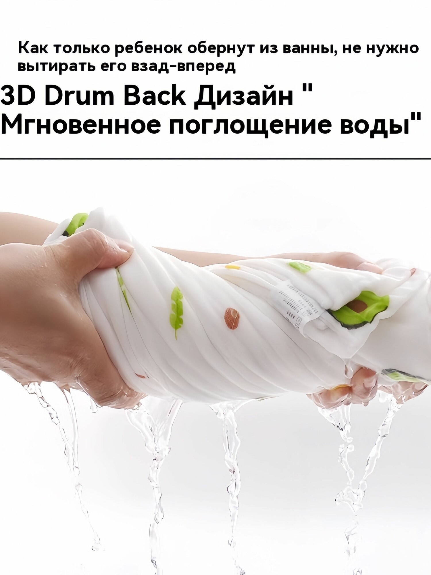 Полотенце детское — фото 1