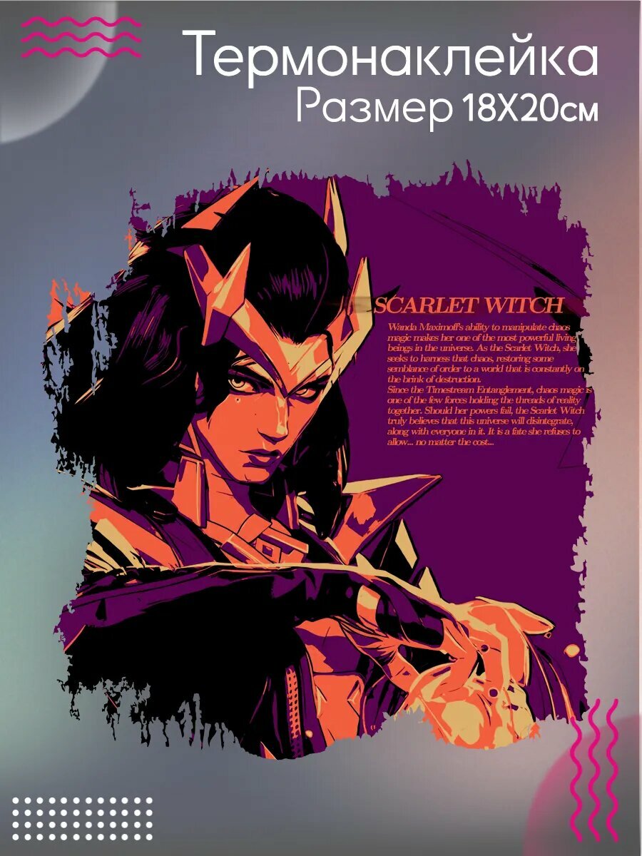 Термонаклейка для одежды Marvel Rivals