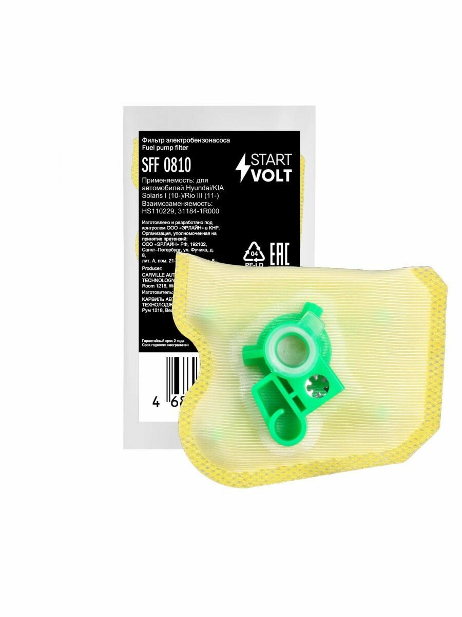 Фильтр эл. бензонасоса для а/м Hyundai/KIA Solaris I (10-)/Rio III (11-) (D 11мм) (SFF 0810)