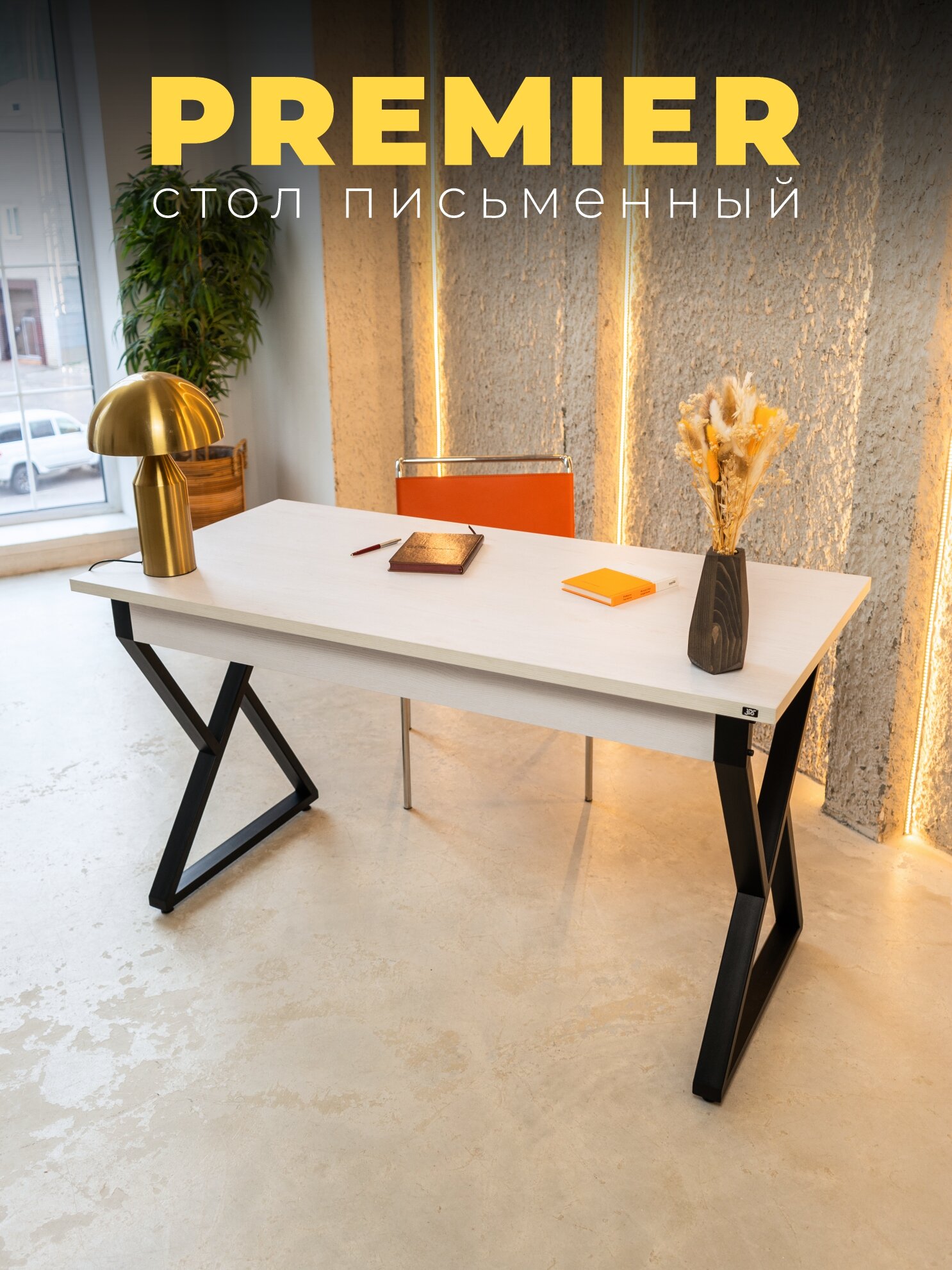 Стол письменный PREMIER Ясень Тронхейм. Стол компьютерный, письменный стол для школьника, офисный стол, рабочий стол.