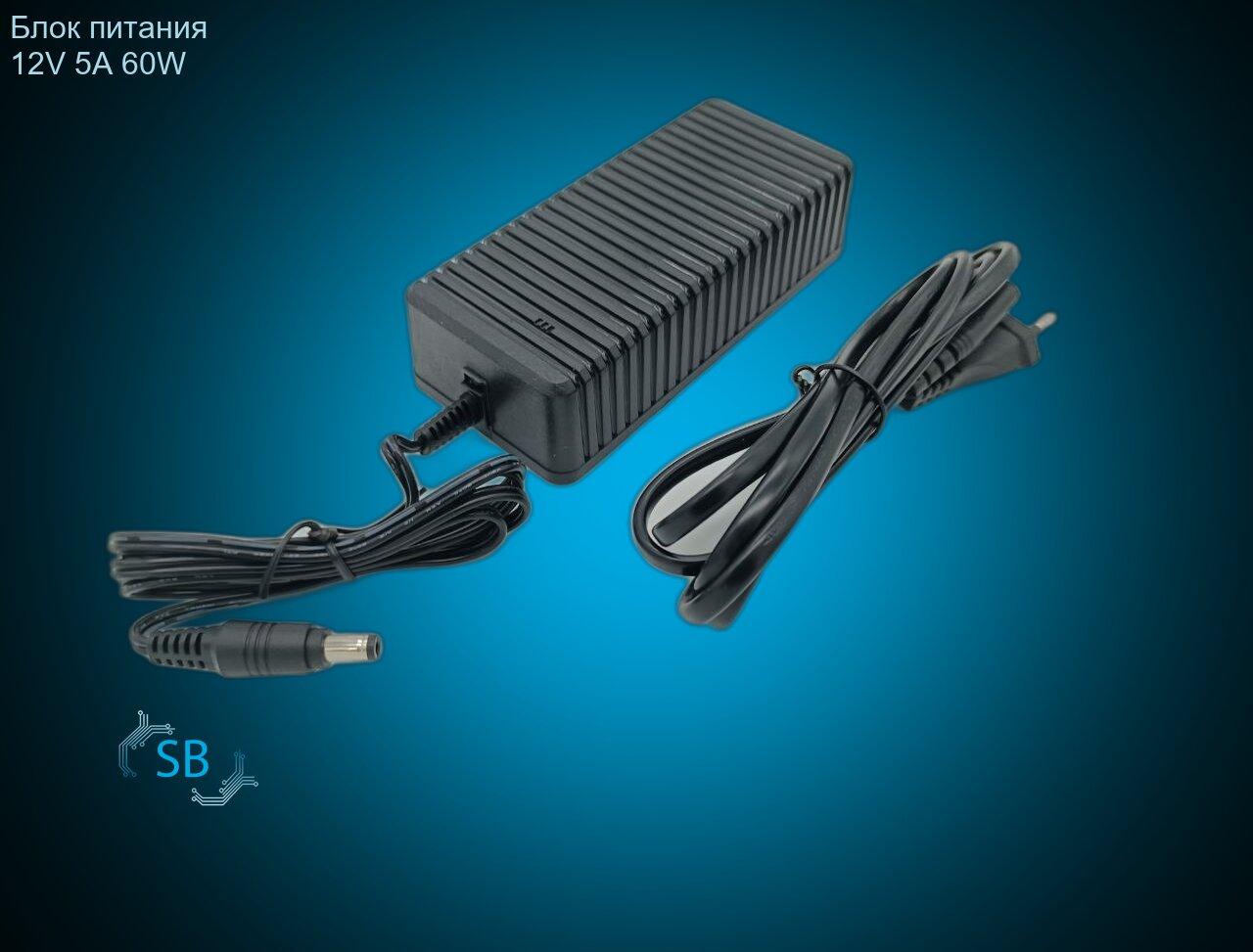 Блок питания 12V 5A 60W, 60W