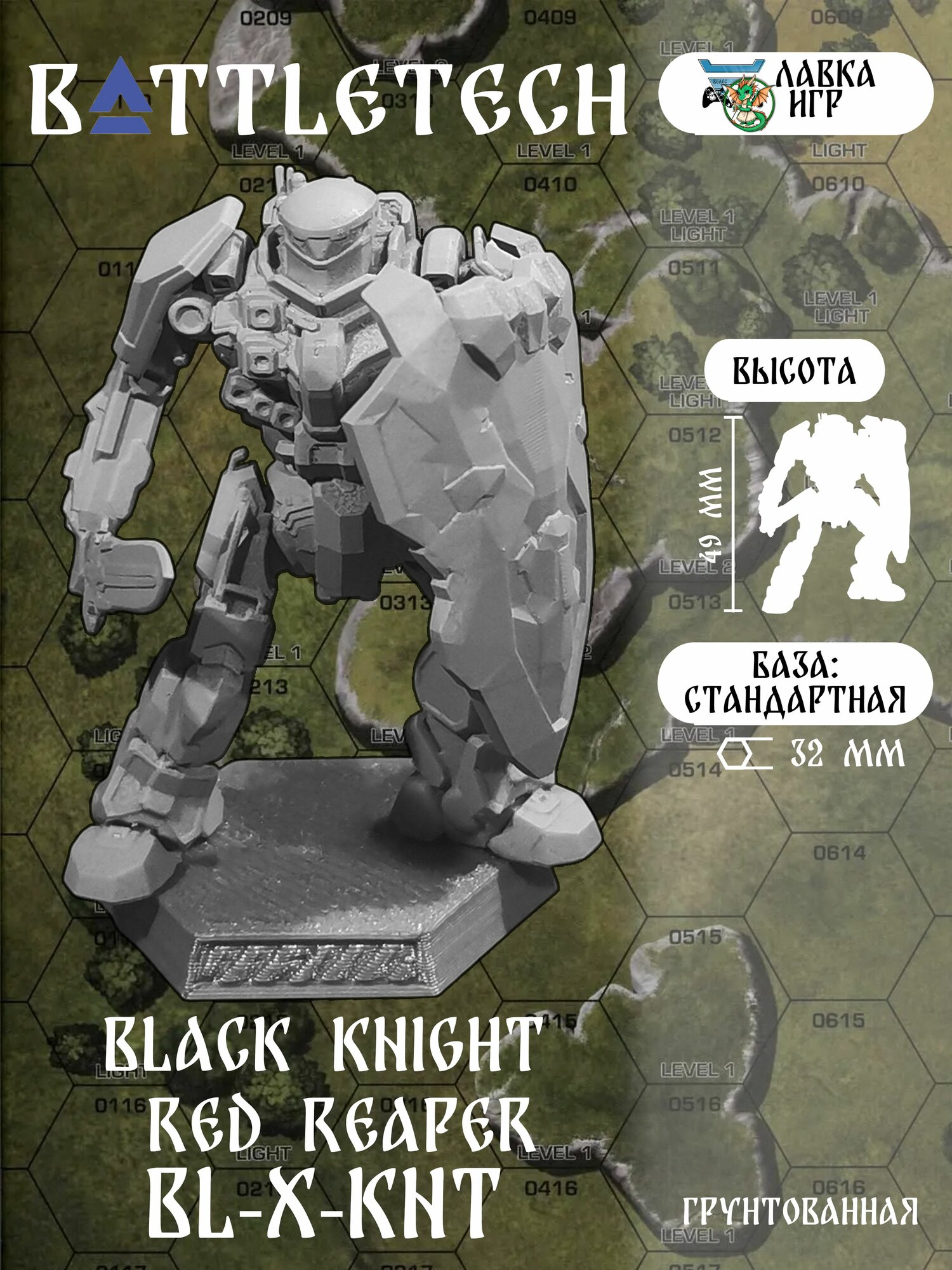 Миниатюра BATTLETECH Black Knight BL-X-KNT (Red Reaper) + база, ручная работа, фотополимерная смола