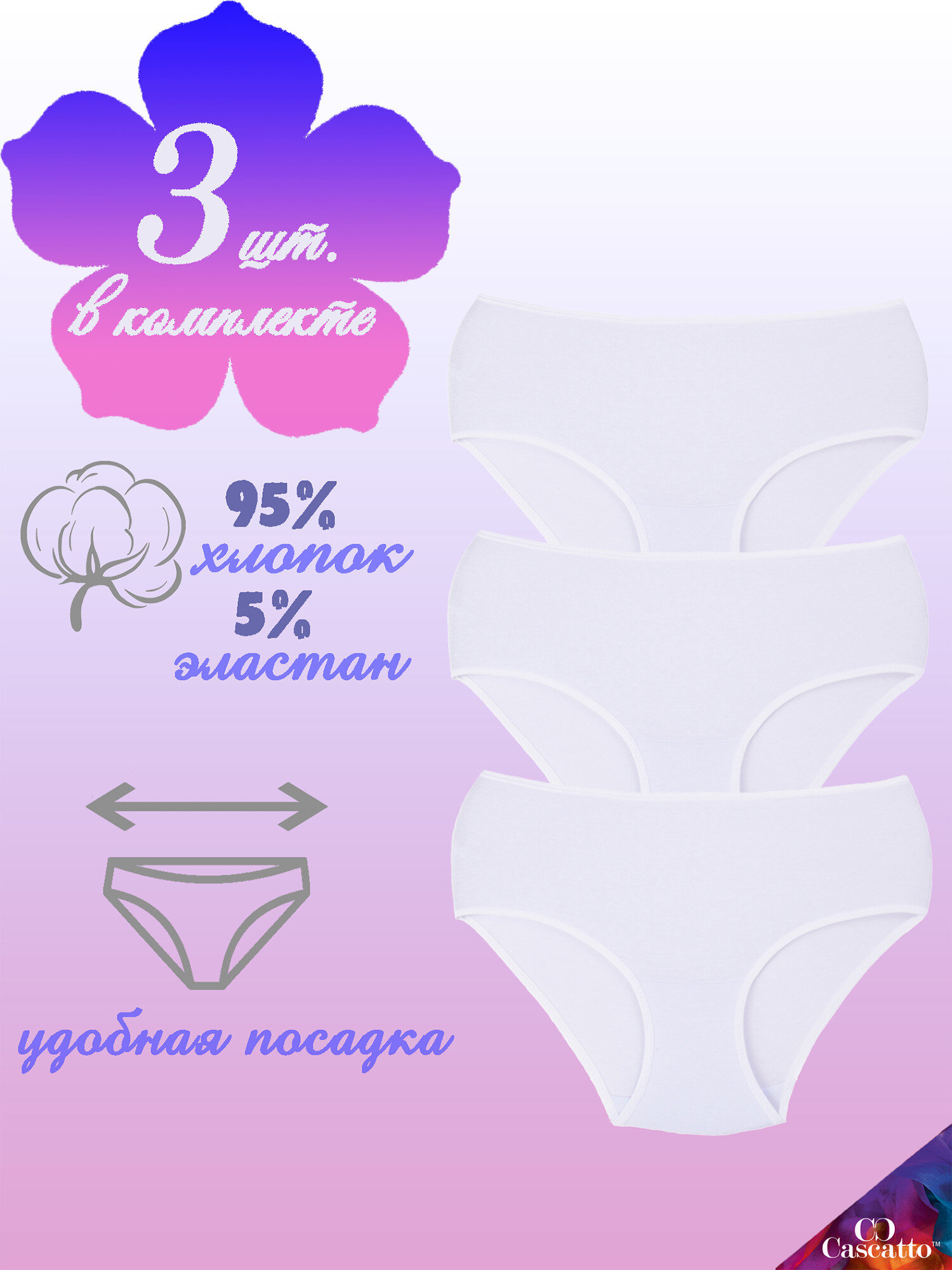 Трусы, комплект