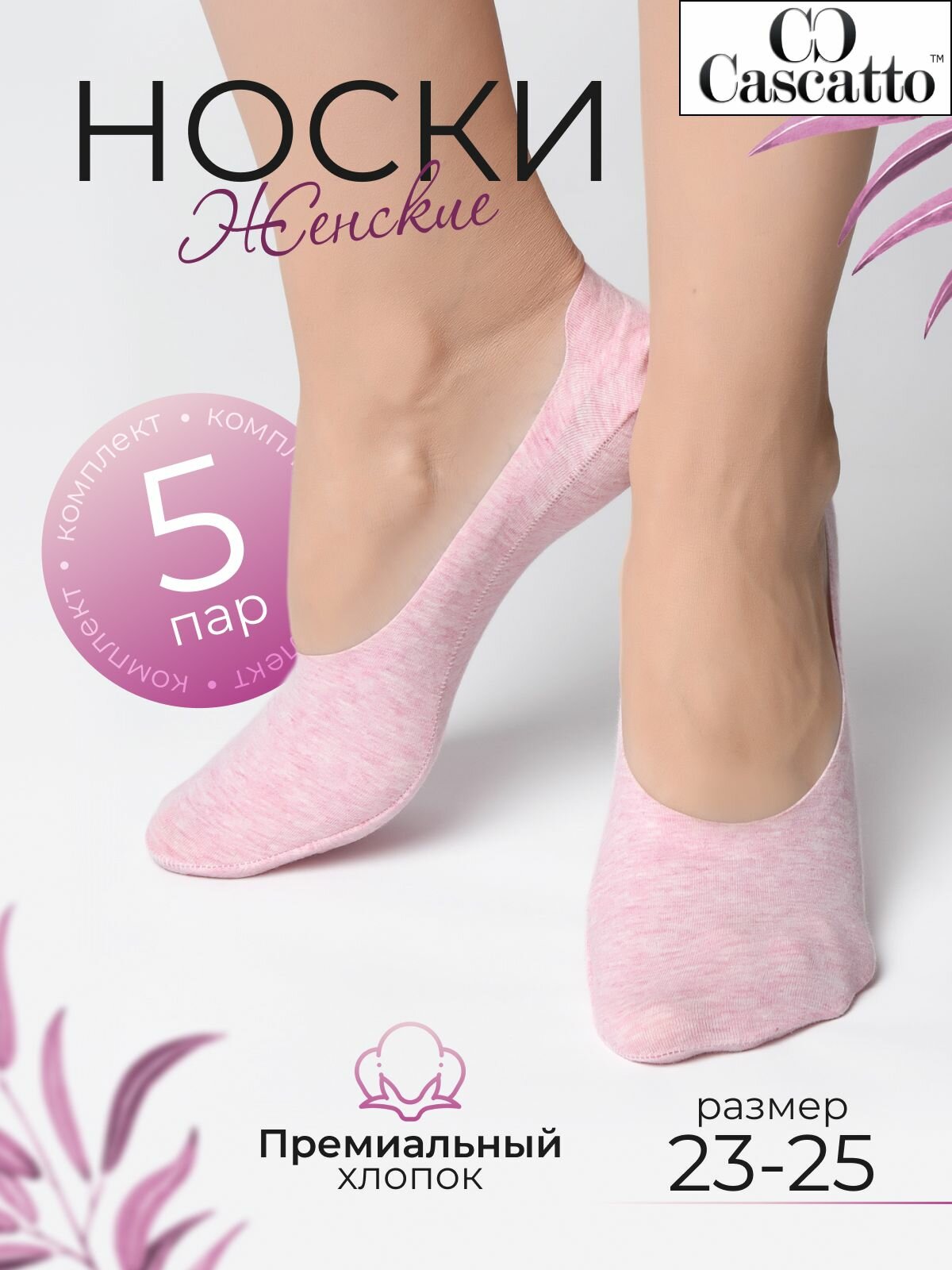 Носки спортивные