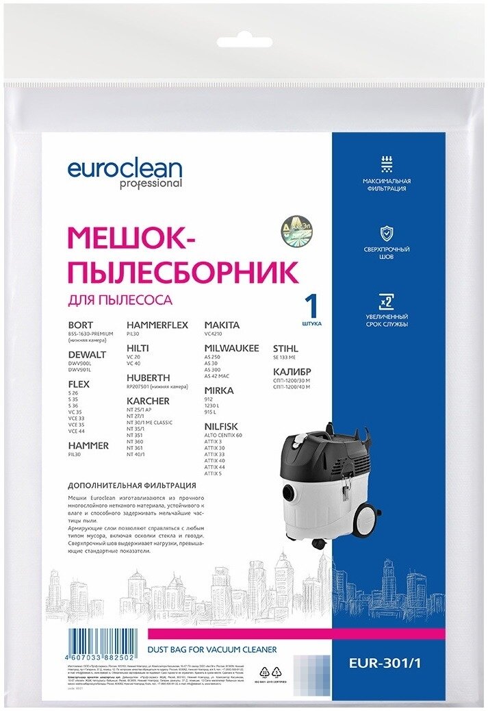 Мешок для пылесоса Euroclean / Евроклин EUR-301/1 одноразовый, вертикальное расположение, синтетический, 36л, 1шт. / товары для дома