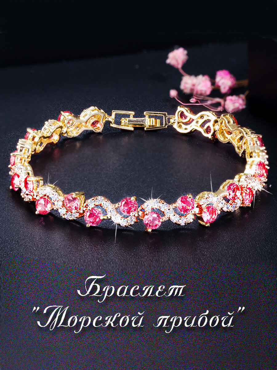 Браслет, циркон, горный хрусталь