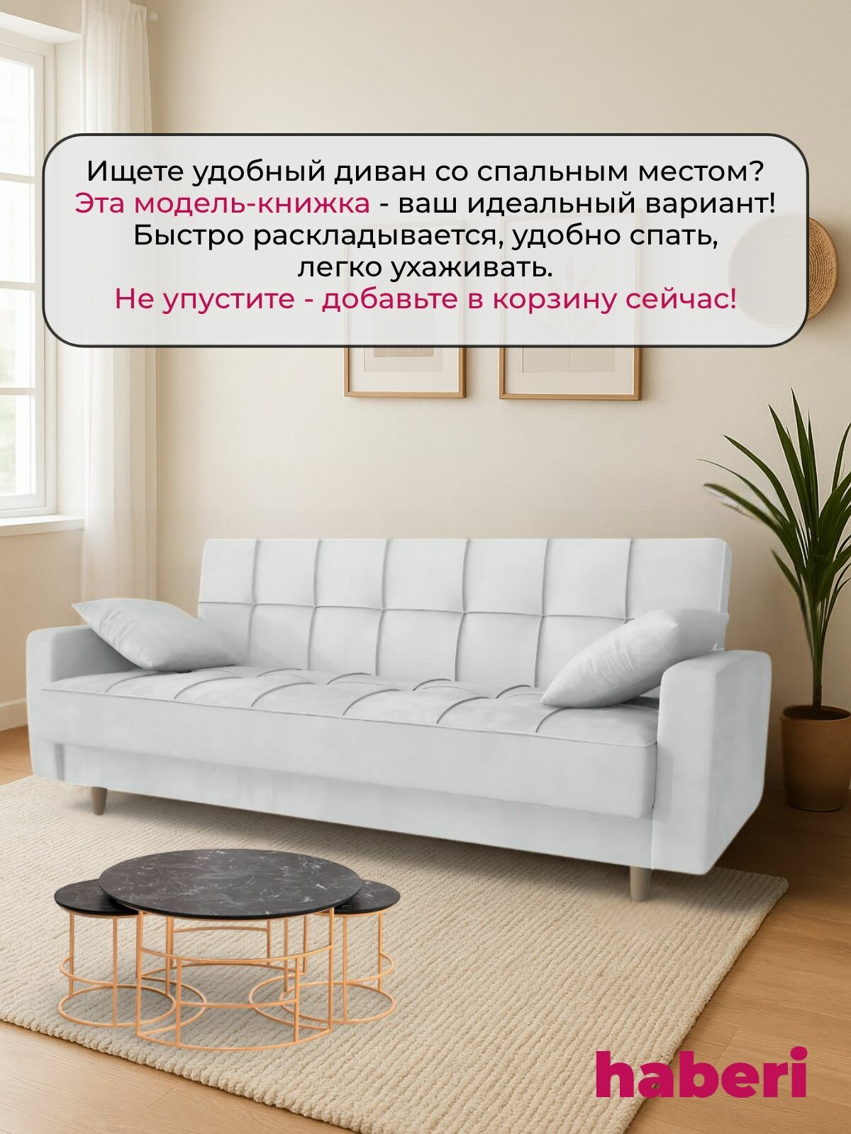 Диван книжка прямой Эрика с ящиком для белья, пружинный блок