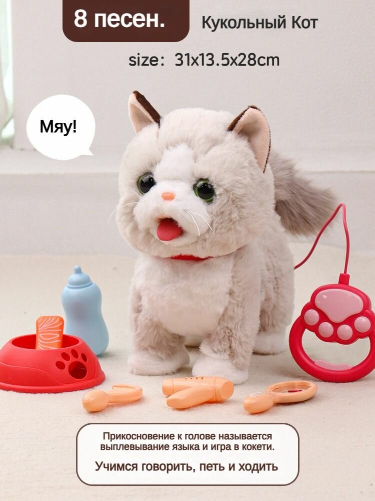 Интерактивная кошка на поводке с аксессуарами музыкальная игрушка подарок девочке мальчику на новый год и день рождения