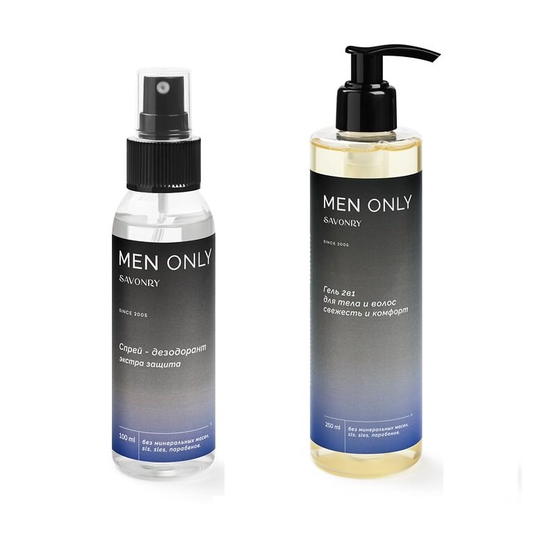 Набор Savonry "MEN ONLY", гель 2 в 1 для тела и волос, спрей-дезодорант "Экстра защита"